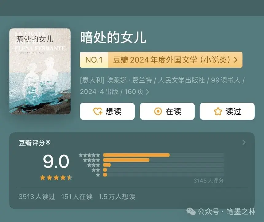 书单丨豆瓣2024年度图书各项榜单合集，收藏起来慢慢看！ 知乎