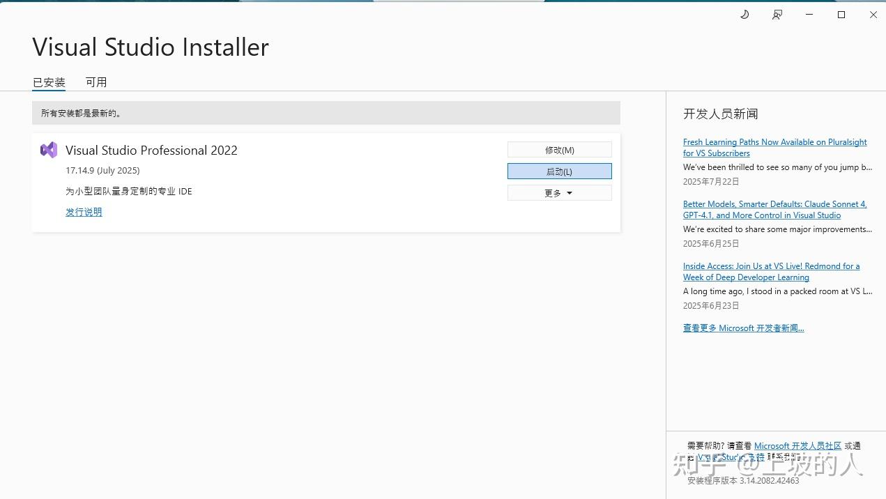 专业版visual studio 2022v17.10安装过程，亲测有效w！ - 知乎