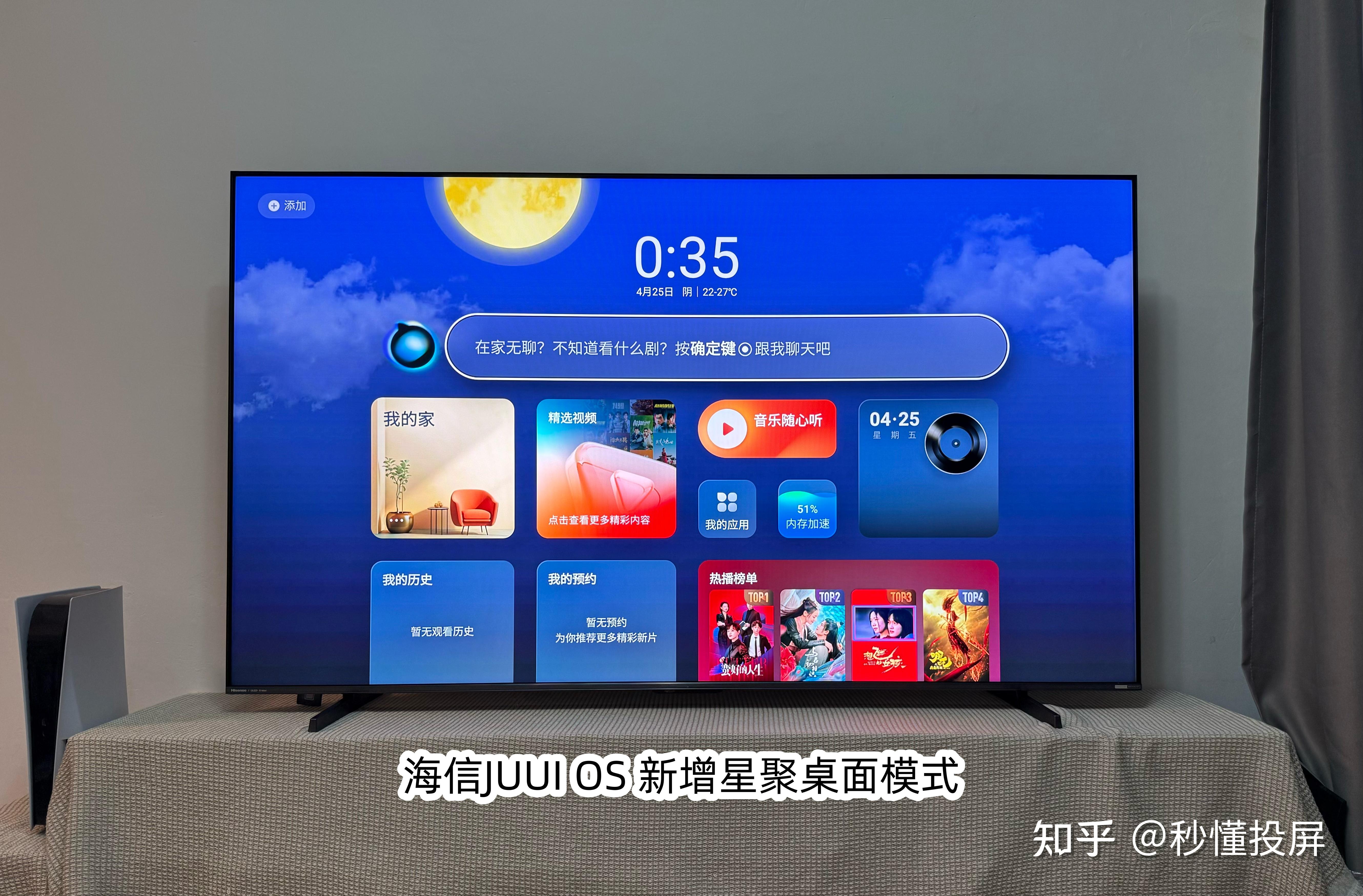 海信小墨E5Q Pro对比测评：年度爆款再升级！与T7L Pro谁更值得买？ - 知乎