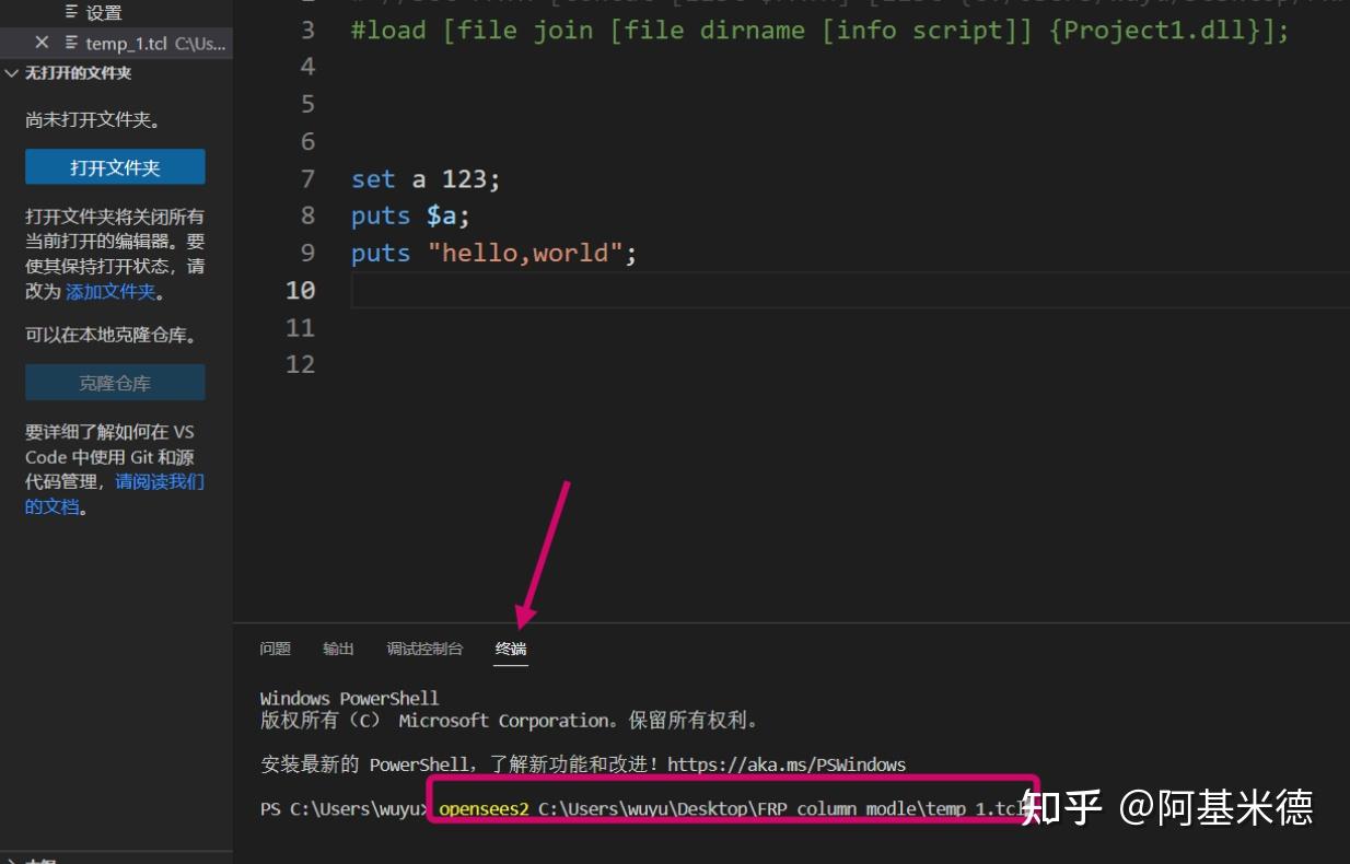 opensees及编辑器的下载和安装 - 知乎