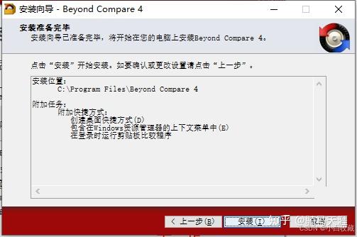 BeyondCompare文件对比工具详细安装教程（附补丁包）2025最详细图文教程安装手册 - 知乎