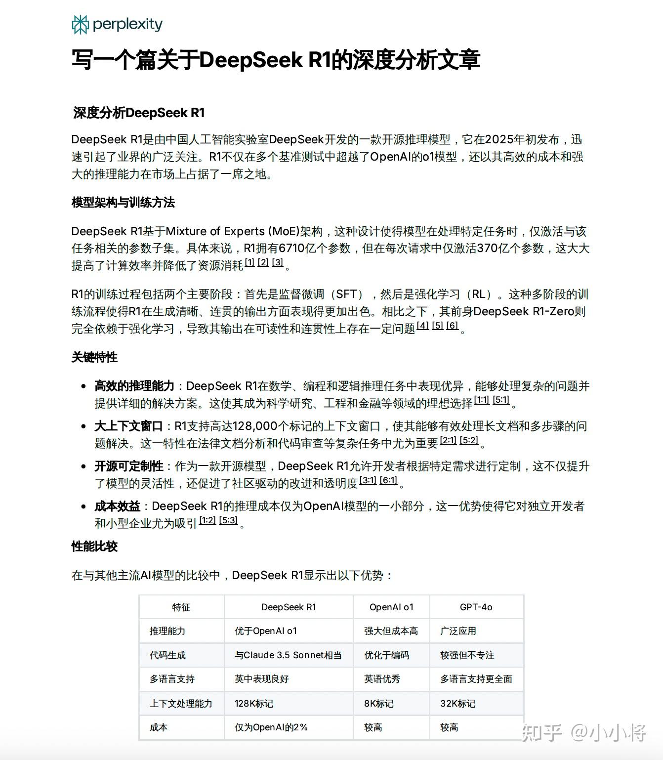 Perplexity推出更快的免费版Deep Research！ - 知乎