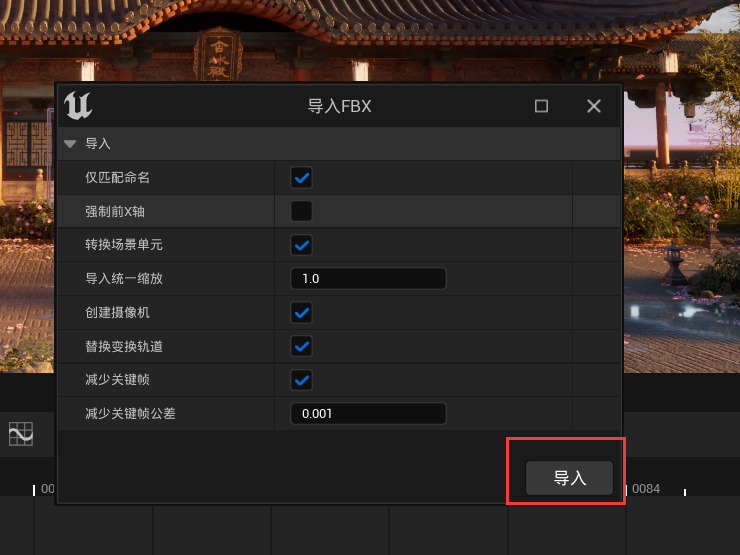 UE5.1渲染镜头中的背景序列 - 知乎