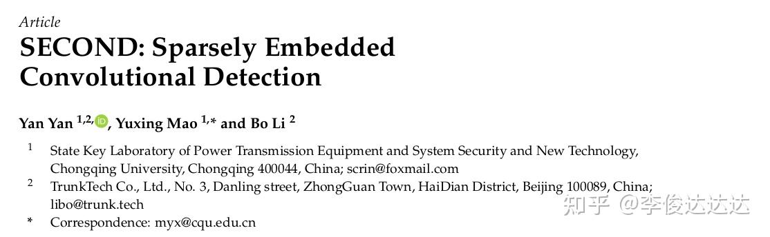 【3D目标检测论文】SECOND：Sparsely Embedded Convolutional Detection(基于稀疏卷积的3D目标检测网络) - 知乎