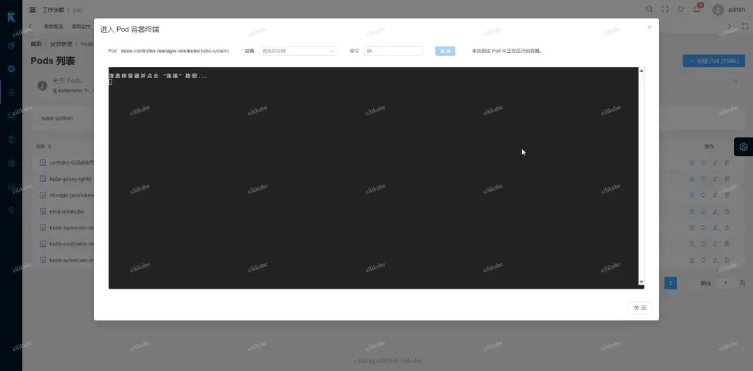 CiliKube开源啦！让小白一次学会K8s 运维 + Web 开发 + k8s二次开发（Vue3+Go 全栈，免费开源） - 知乎