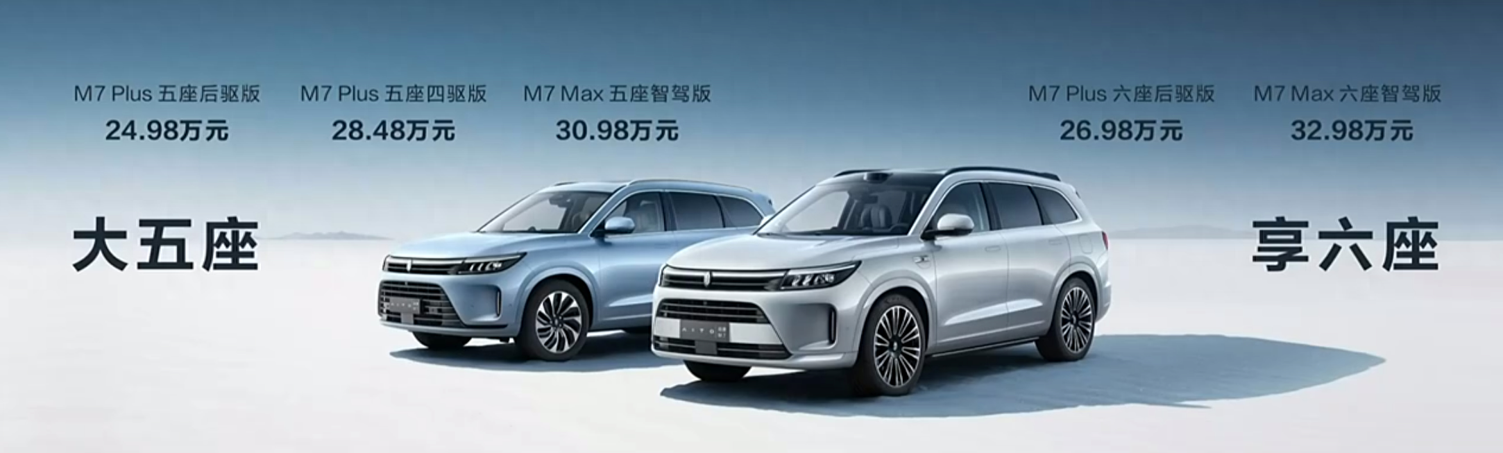 问界新M7上市，售24.98-32.98万，拳打特斯拉Model Y，脚踢理想L7 - 知乎