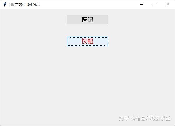 Python Gui 编程：tkinter 初学者入门指南——ttk 小部件 知乎