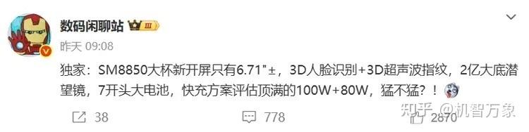 Pro版支持3D人脸识别+7K电池，爆料称荣耀Magic8系列三机下半年发 - 知乎