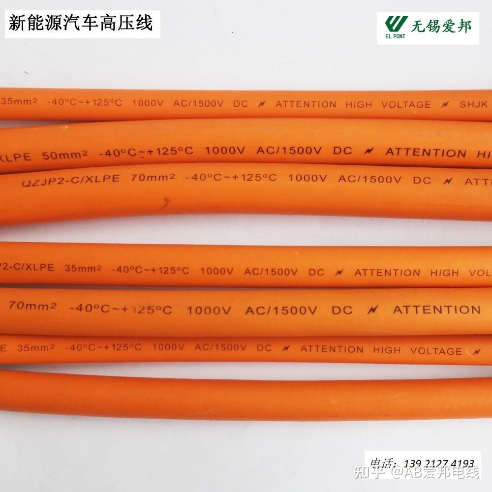 ES-RYJ-125 耐热125℃储能电池连接电缆 XLPO - 知乎