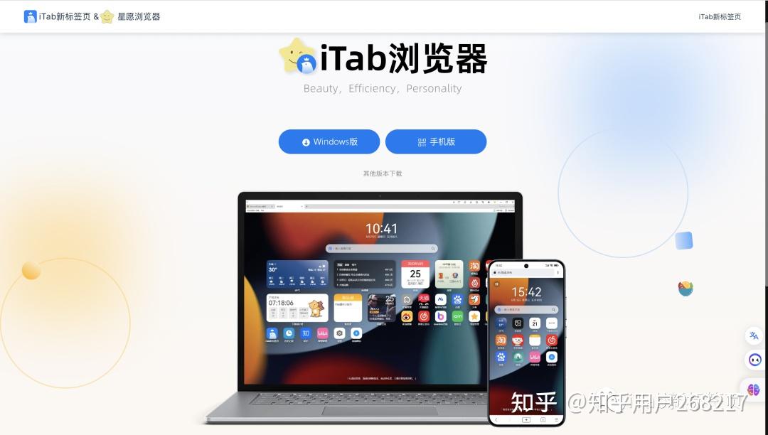 今天让我浅浅介绍一下iTab 浏览器吧！ - 知乎