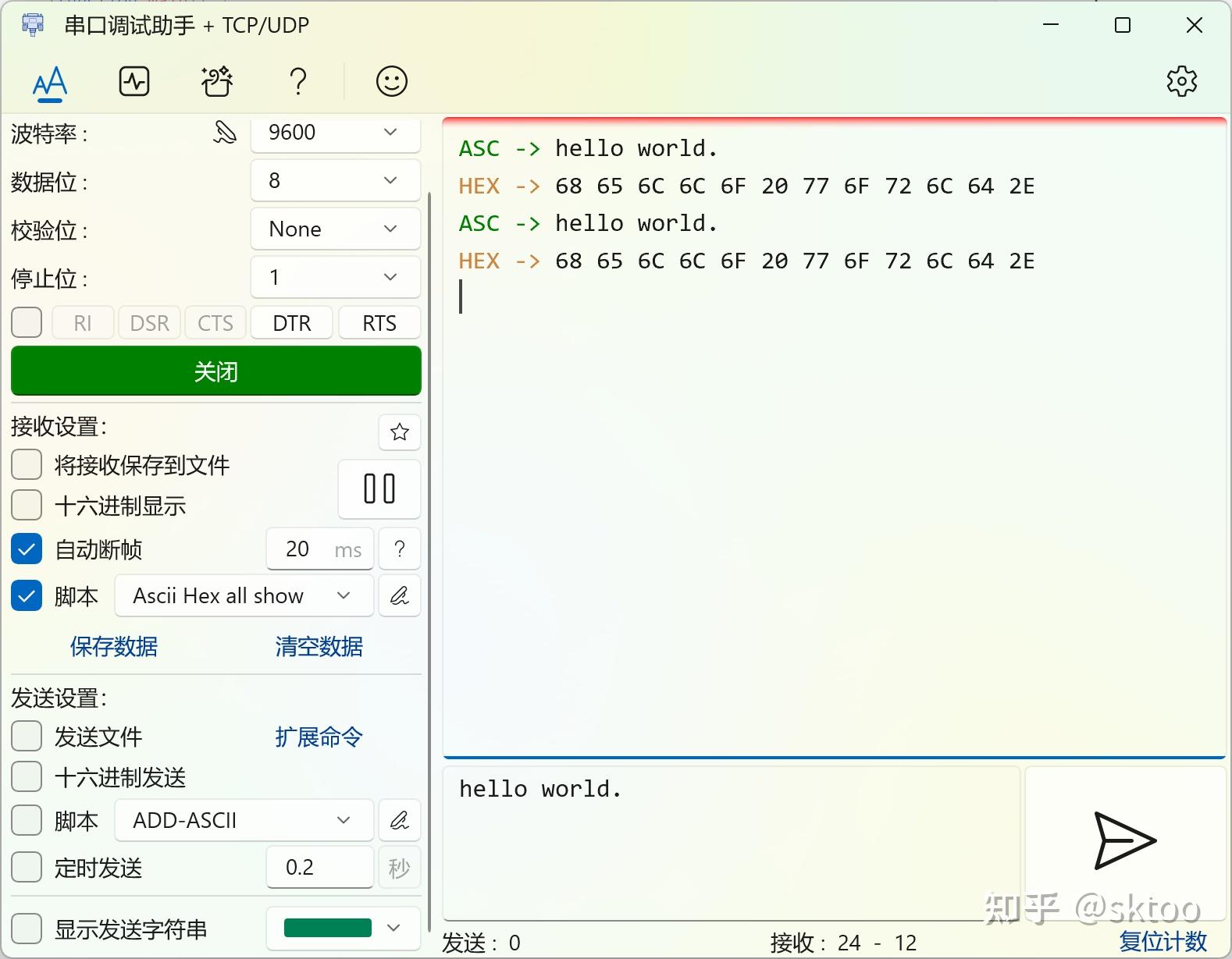 串口调试同时显示ASCII和HEX - 知乎