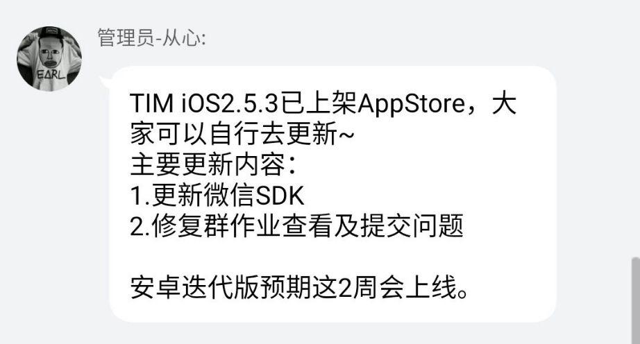 腾讯是否已经放弃TIM了？ - 知乎