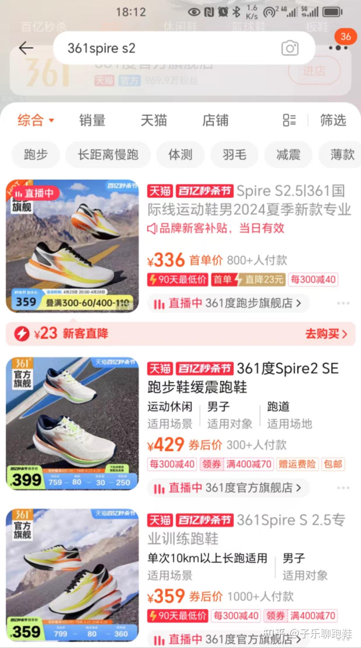 361 国际线S2、S2 SE和S2.5有什么区别？361 spire 2.5 、赤焰3、国际线CENTAURI 升级的夏季款SE 有什么区别？ - 知乎