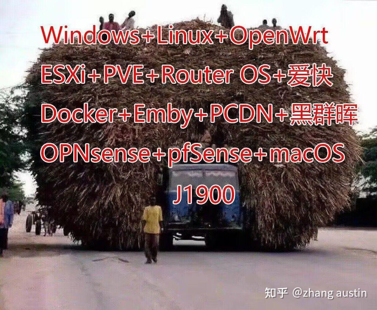 我想用J3160的小主机安装飞牛行不行？ - 知乎