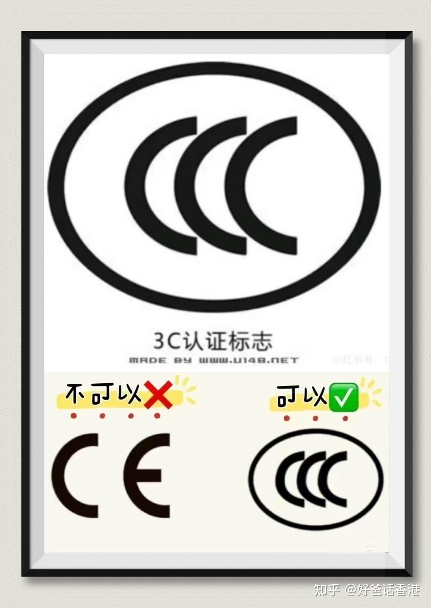 充电宝的3C标志是什么及如何查看？ - 知乎