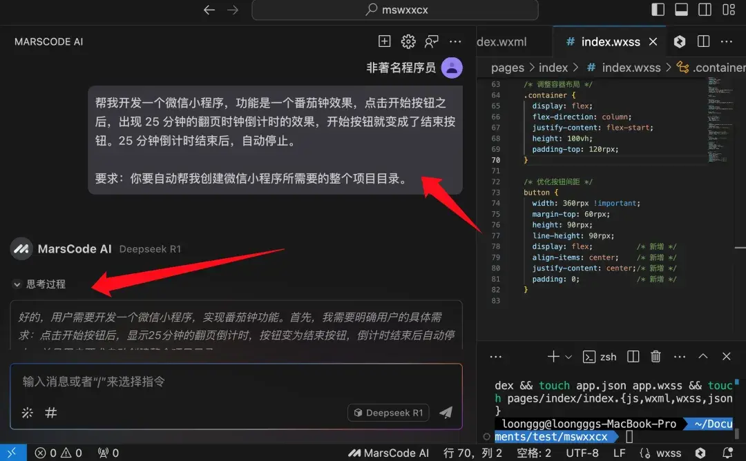 王炸级更新！MarsCode 携满血版 DeepSeek，无代码开发小程序秒完成 - 知乎
