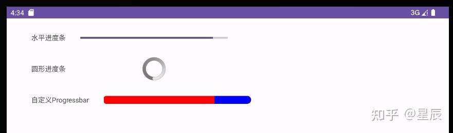 Android UI控件 - ProgressBar - 知乎
