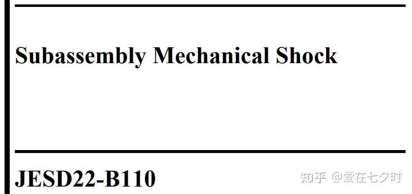 微电子行业JEDEC标准和部分原版文件的详解； - 知乎