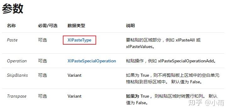 python复制和粘贴excel（基于win32com） - 知乎