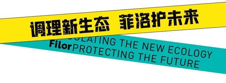 官宣——Filor菲洛战略新升级，诠释功能调理新概念 - 知乎