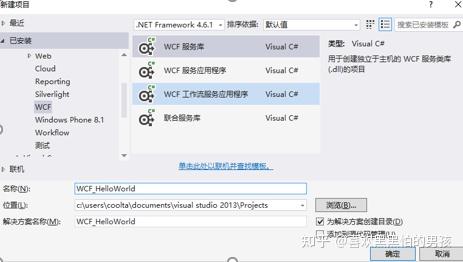 WCF 详解 - 知乎