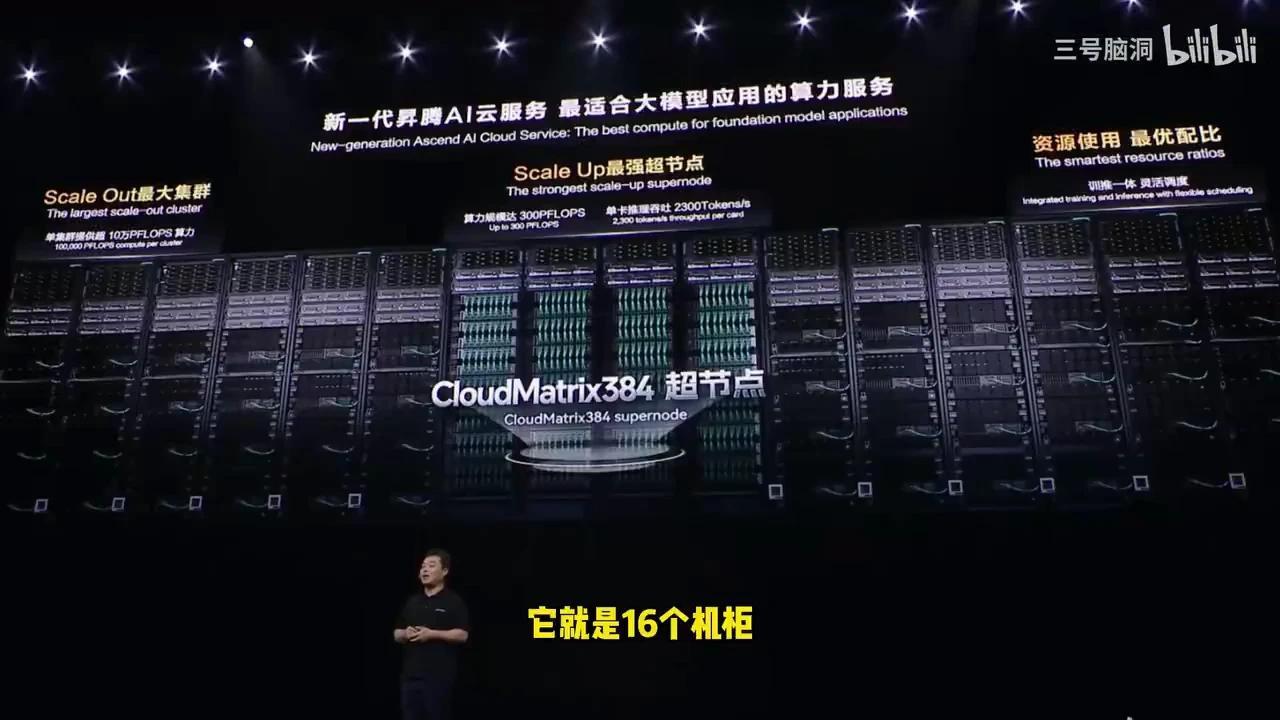 万字视频说清楚华为cloudMatrix384 - 知乎