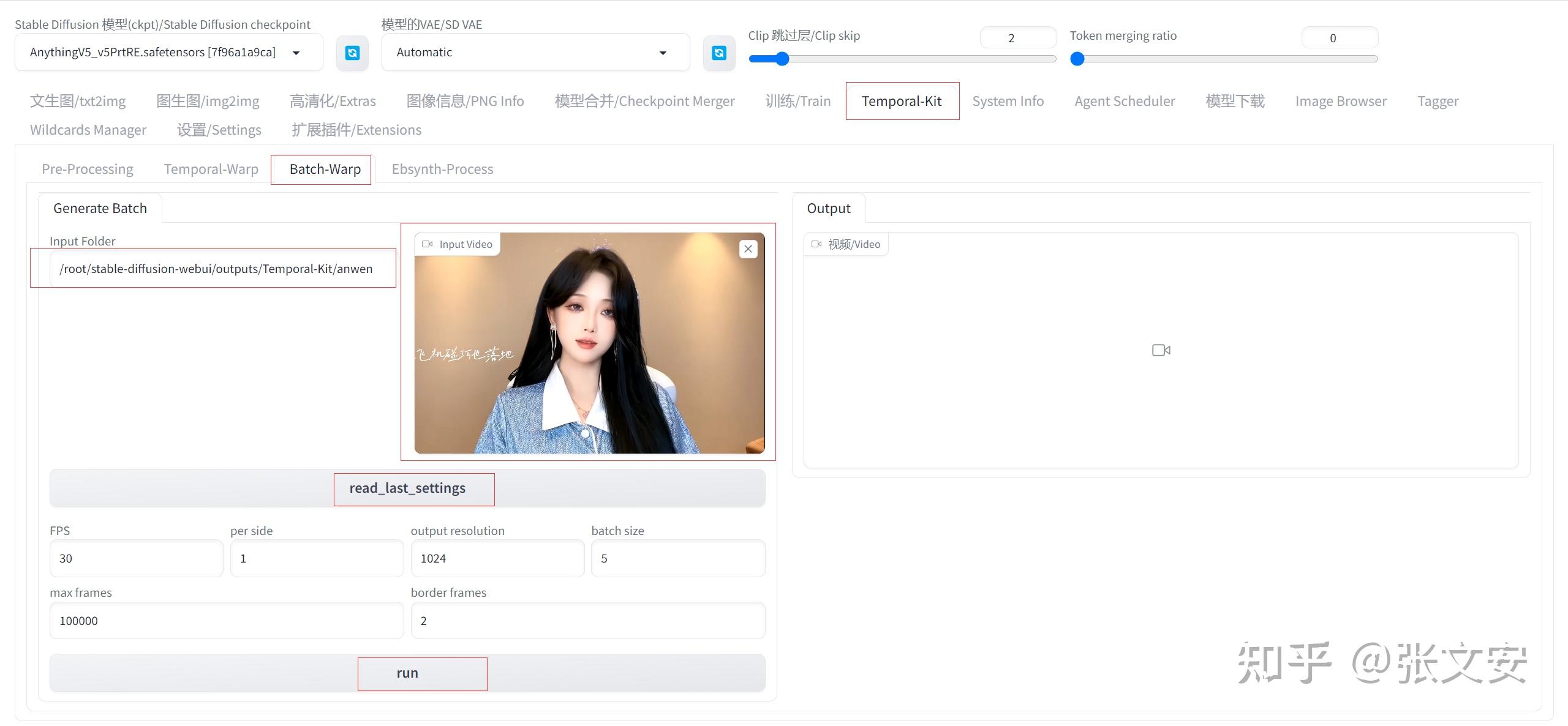 AI视频（sd+ebsynth）丝滑无闪烁动画制作 - 知乎