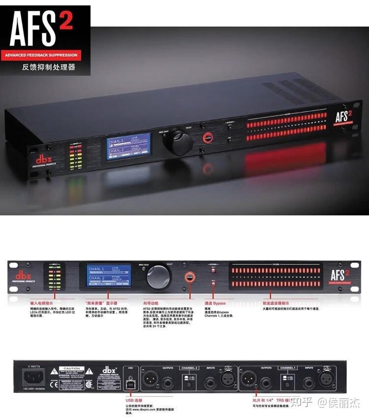 DBX AFS2反馈抑制器 - 知乎