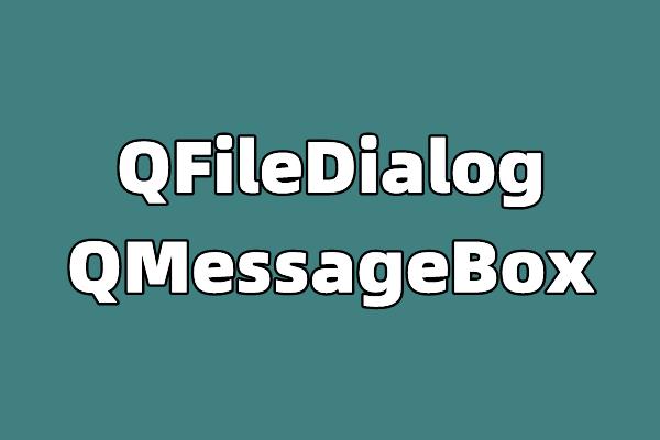 QFileDialog、QMessageBox - 知乎