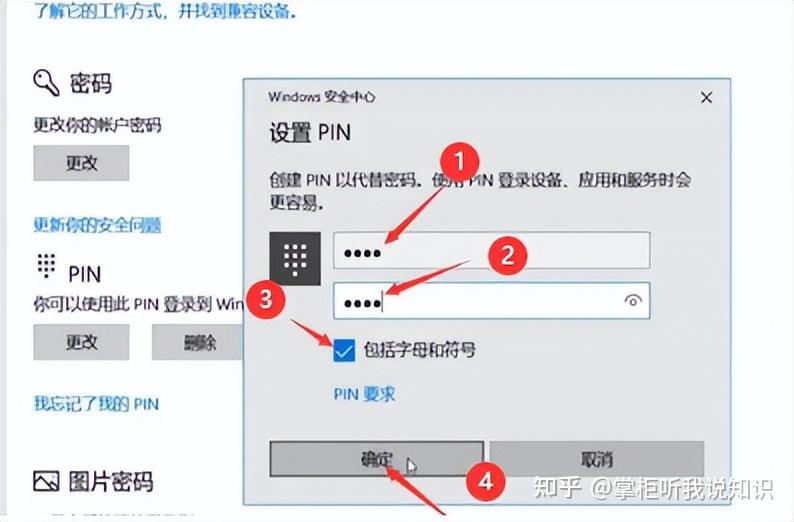 电脑的pin码是什么？ - 知乎
