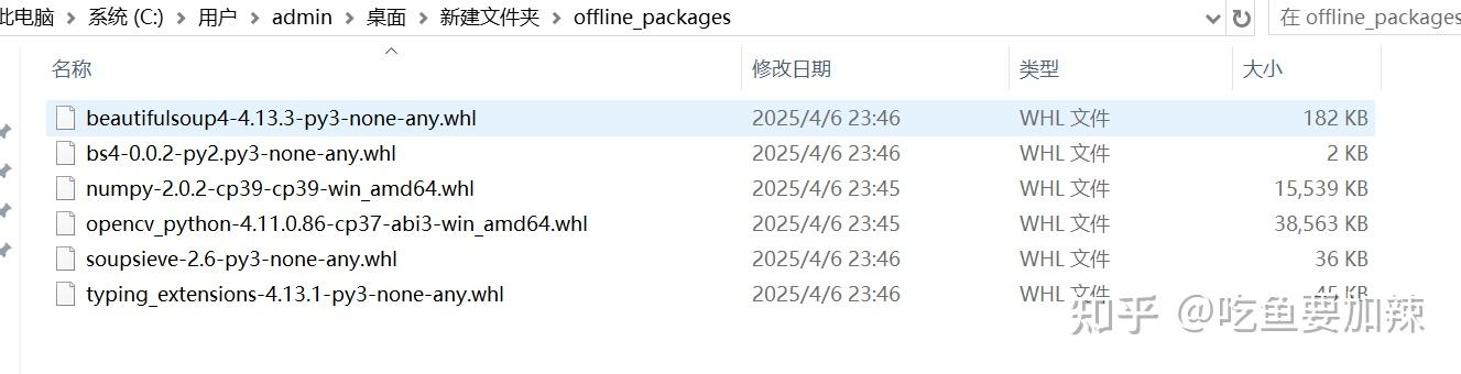 Python将已经安装的包导出为.whl文件的方法 - 知乎