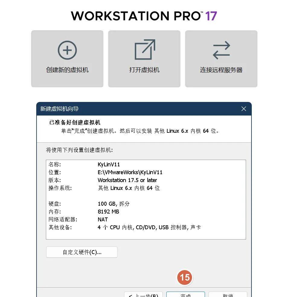 银河麒麟Kylin V11最新安装使用心得 - 知乎
