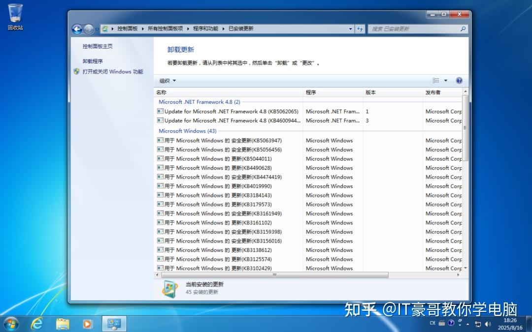下载 | Win7系统最新版ISO映像（集成8月最新补丁、旗舰版、完整纯净无精简、64位/32位可选、Windows 7） - 知乎