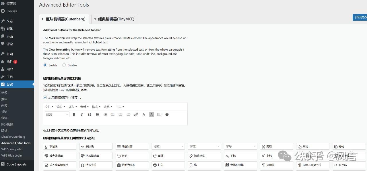 WordPress编辑器增强插件推荐：Advanced Editor Tools - 知乎
