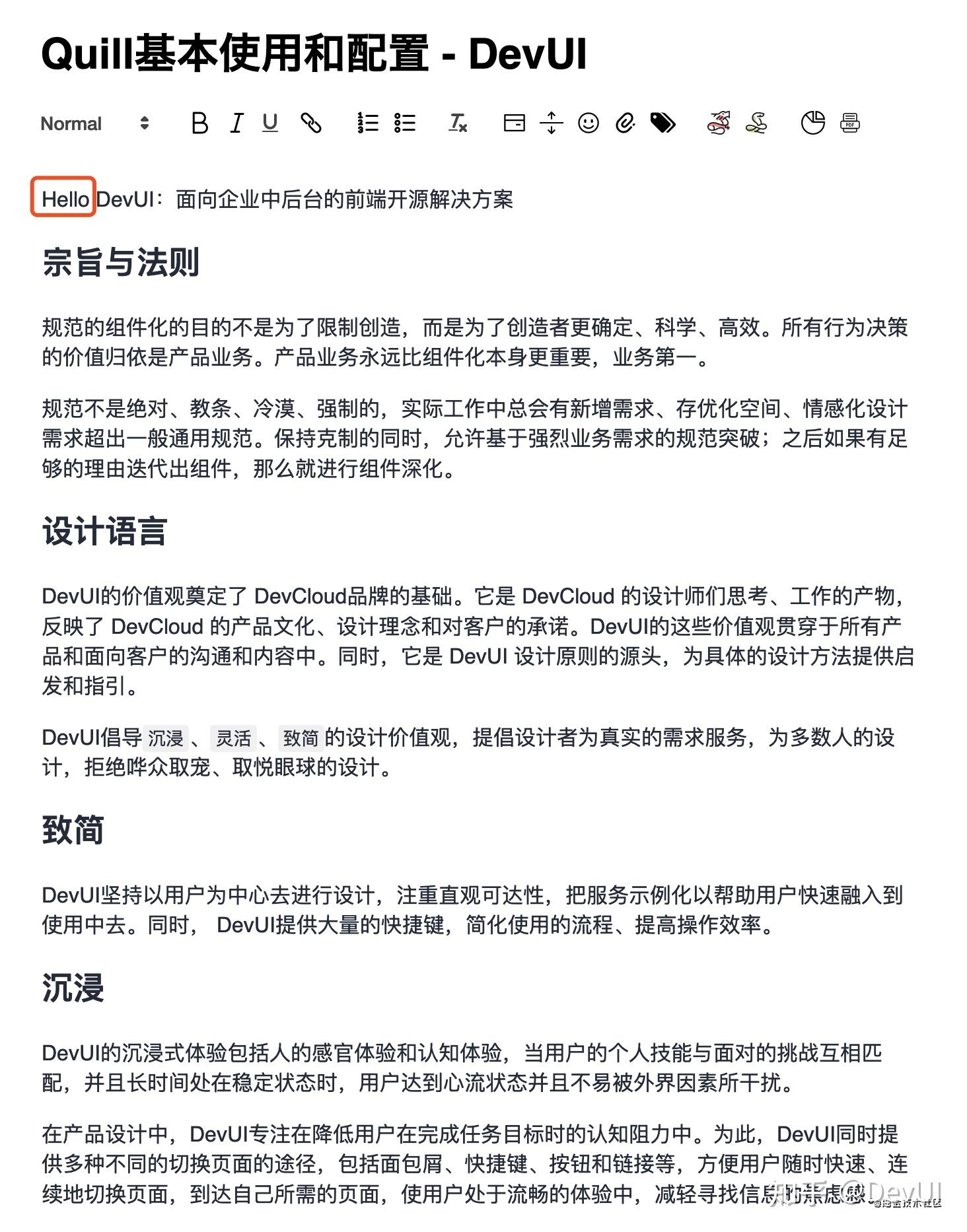 通过 Quill API 实现对编辑器内容的完全控制（附有查找替换功能的实现） - 知乎
