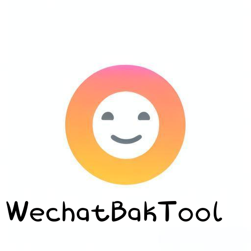 聊天记录备份：WechatBakTool - 知乎