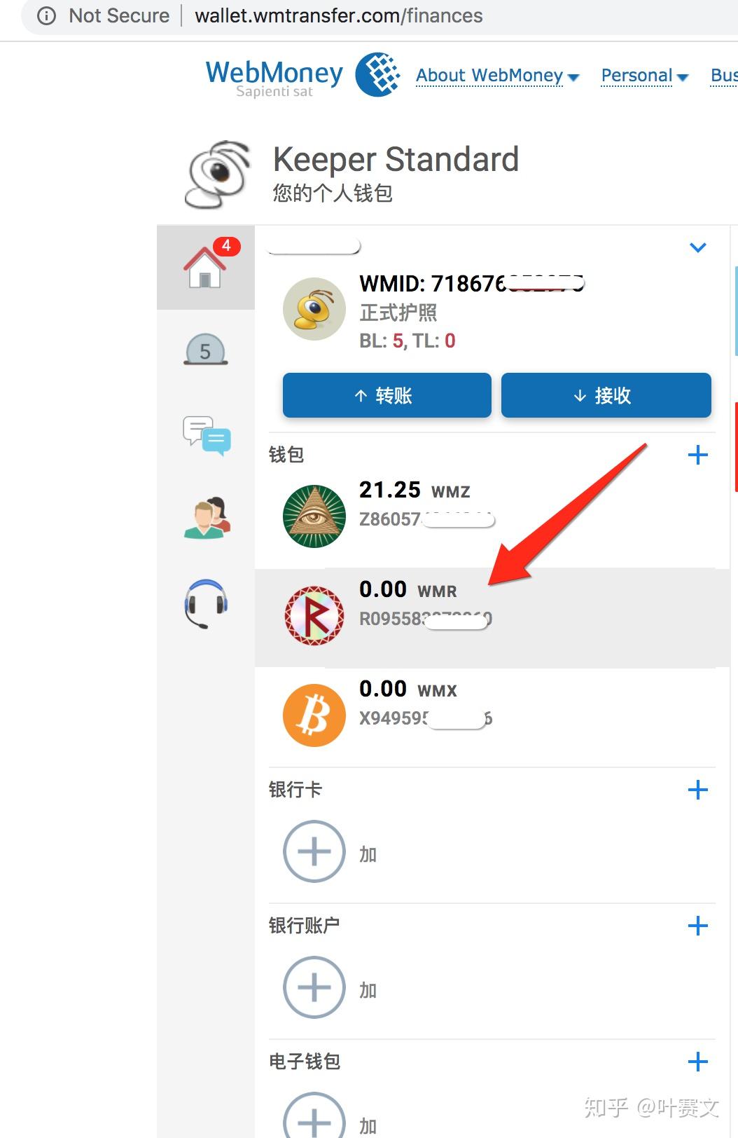 Webmoney:如何购买WMR - 知乎