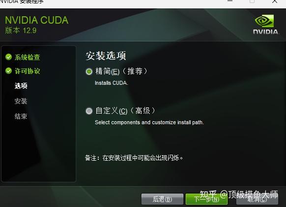 手把手教你本地部署大模型：CUDA与cuDNN环境配置全攻略 - 知乎