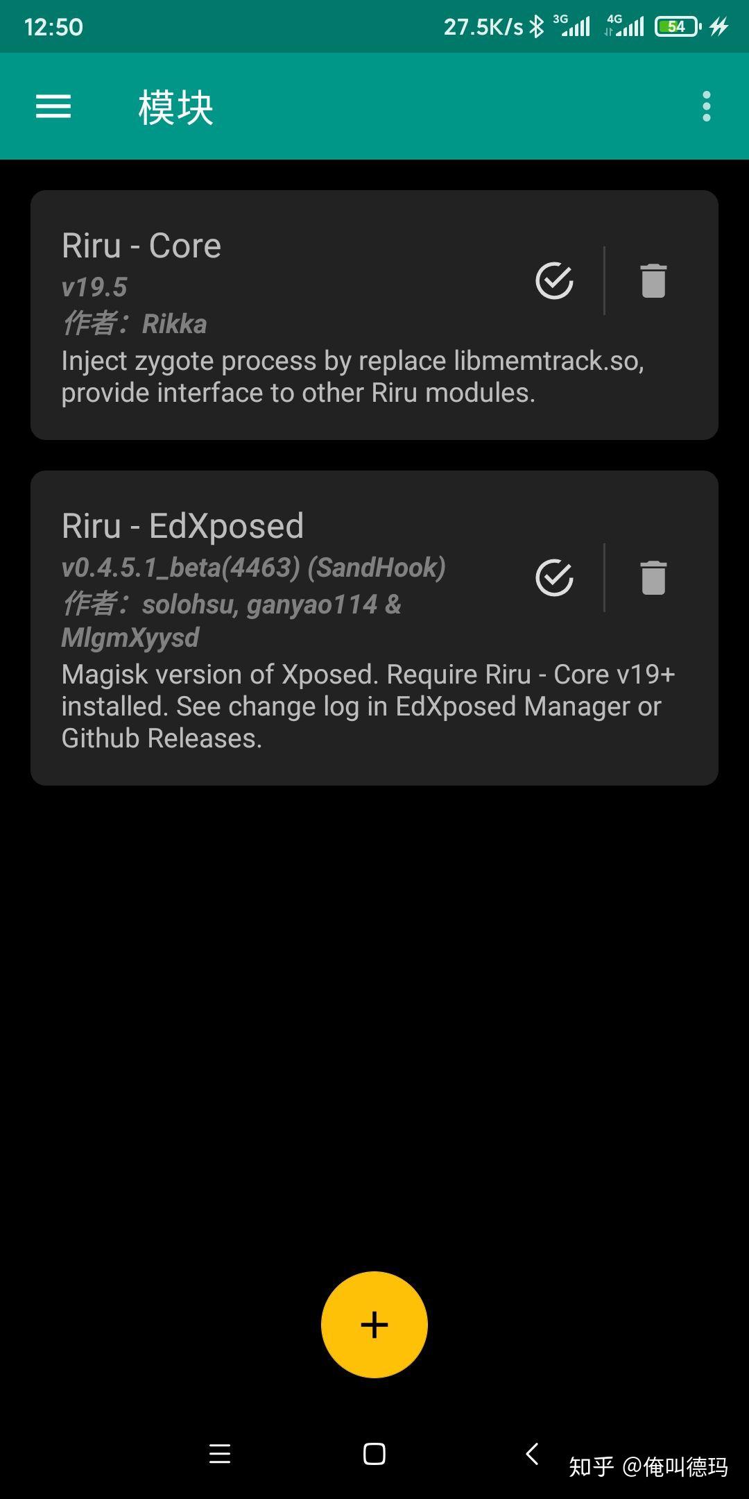 刷入magisk+TWRP+Riru+edxposed教程！ - 知乎