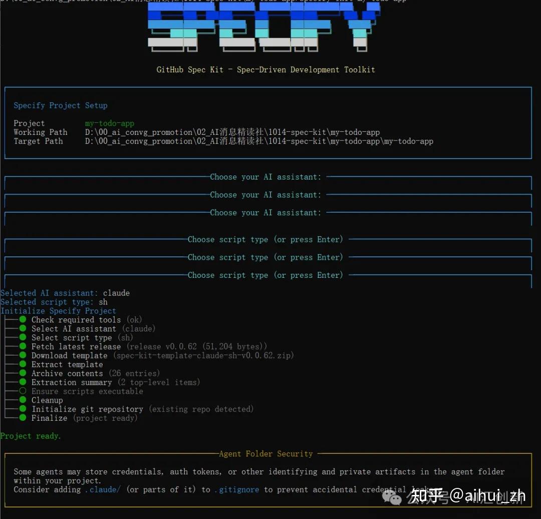 我靠Spec-Kit，把AI调教成了靠谱工程师！告别Vibe Coding（保姆级教程） - 知乎