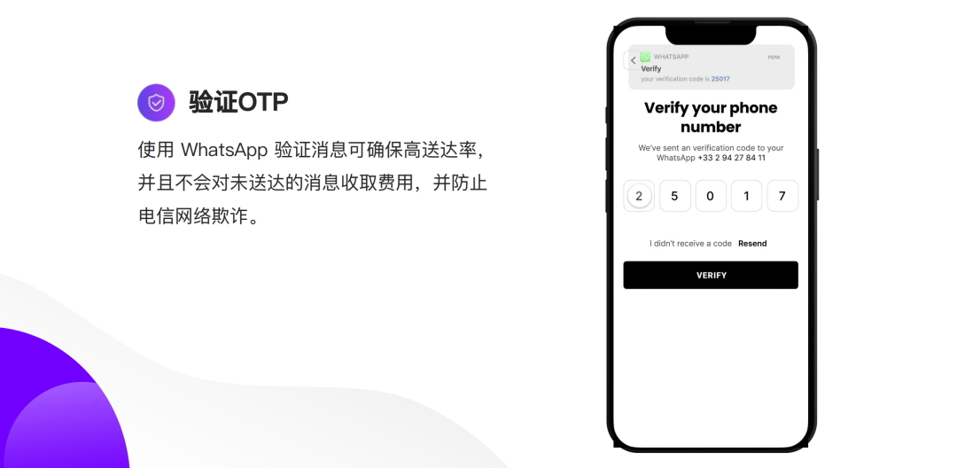 干货！用WhatsApp API发OTP验证码最全指南 - 知乎