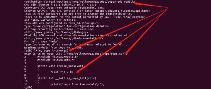 解密Linux内核oops：从错误到调试 - 知乎