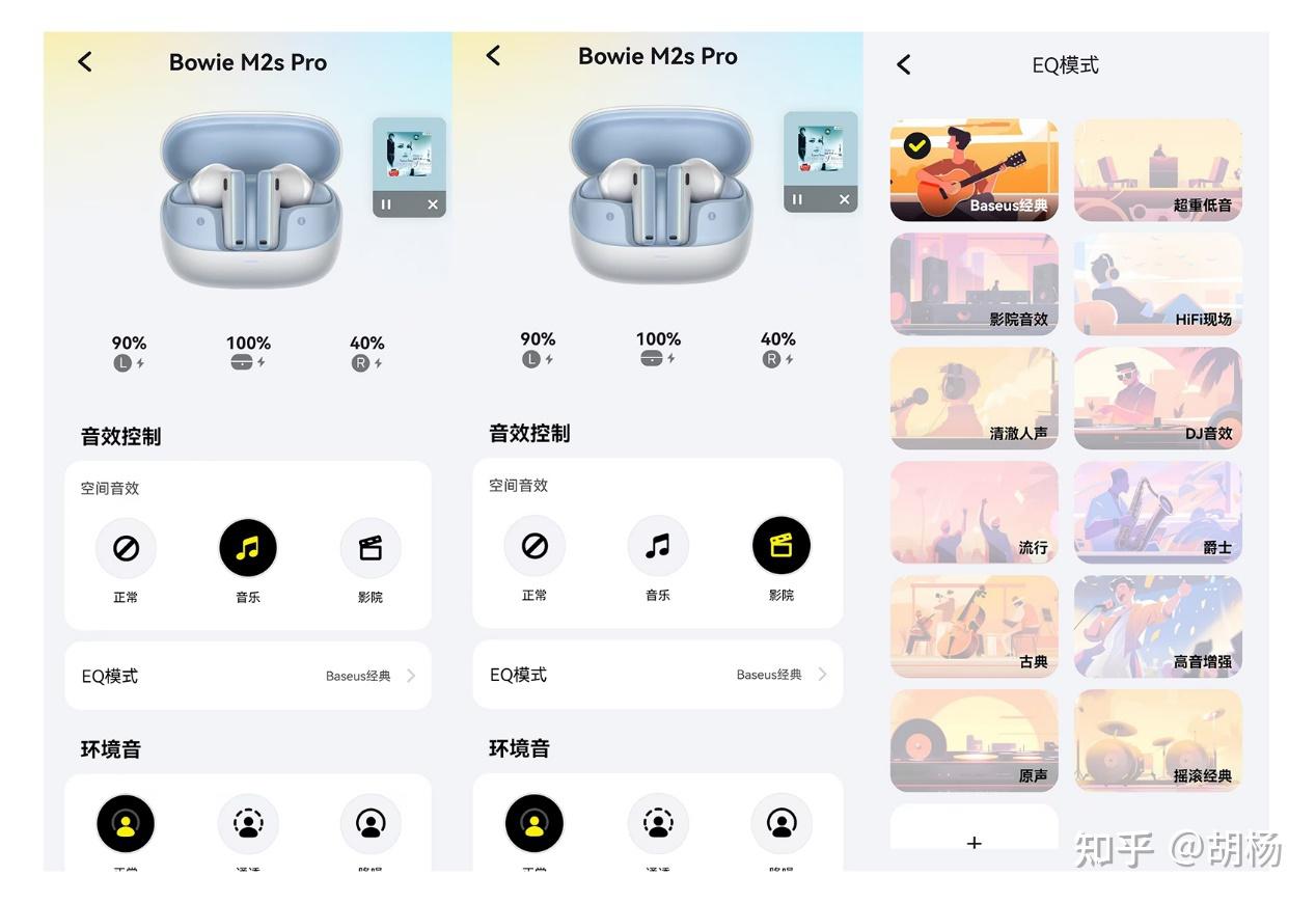 倍思M2s Pro耳机测评：200元价位“卷王”诞生！实测一个月。 - 知乎