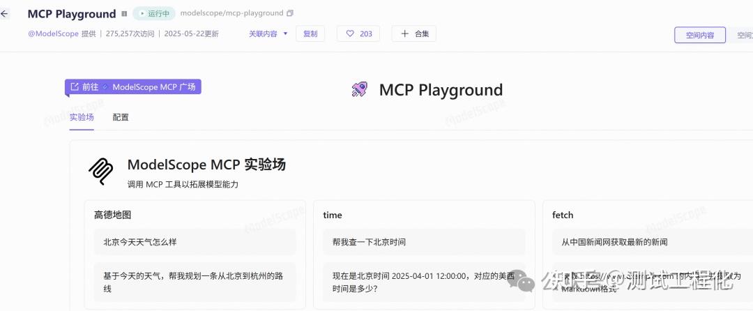免费！一句话批量生成爆款视频，全球首个AI数字人MCP炸场（附保姆级教程） - 知乎