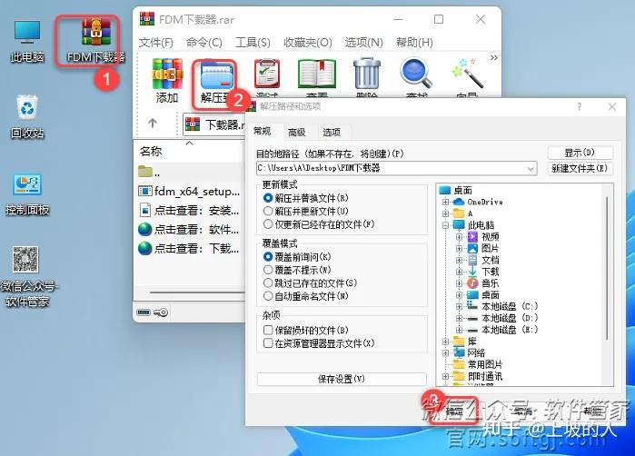 Free Download Manager安装教程——视频下载器 softgj 2025年05月23日 22:40 上海 - 知乎