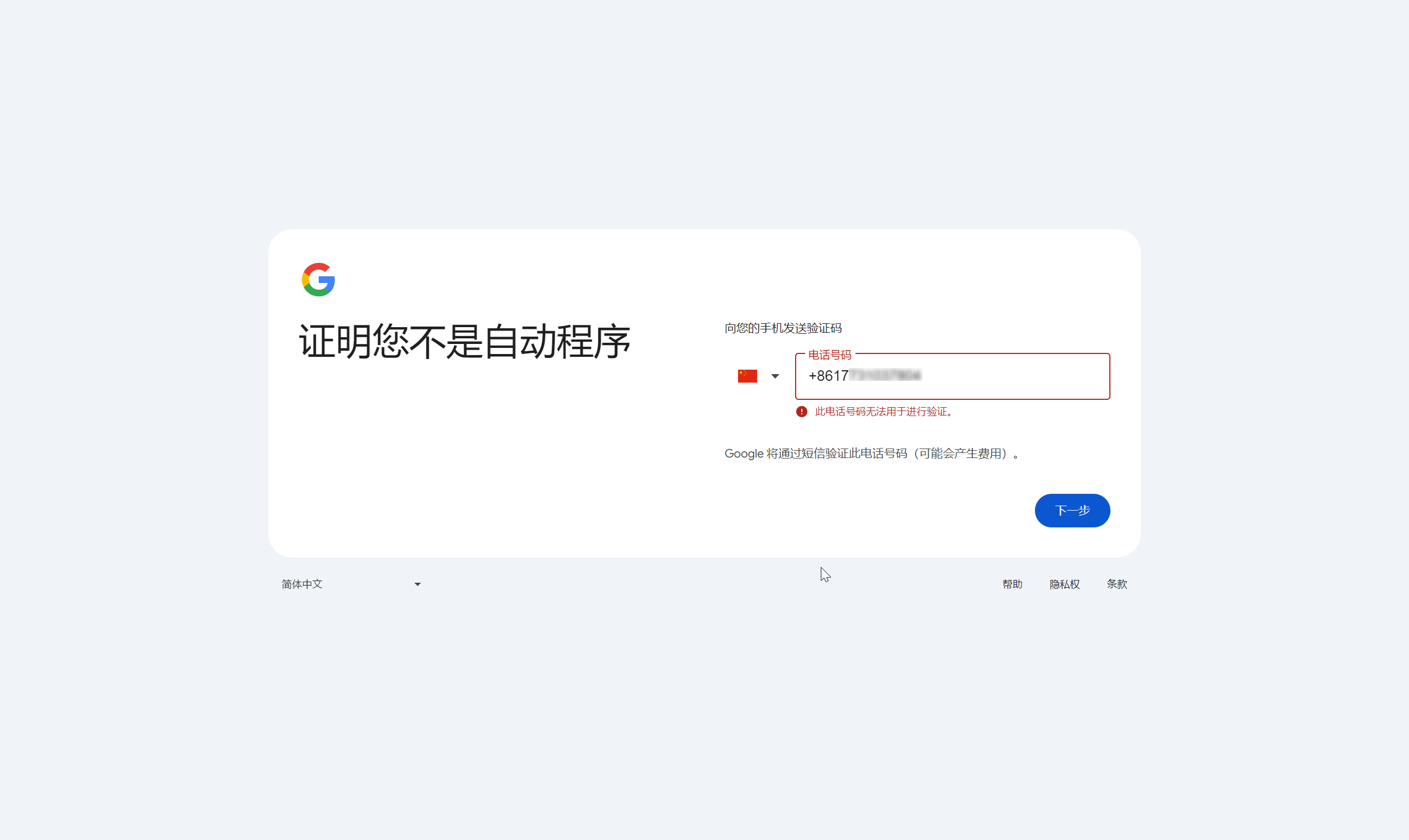 2025最新谷歌Gmail邮箱申请注册教程，国内手机号+86轻松注册谷歌账号简单详细教程 - 知乎