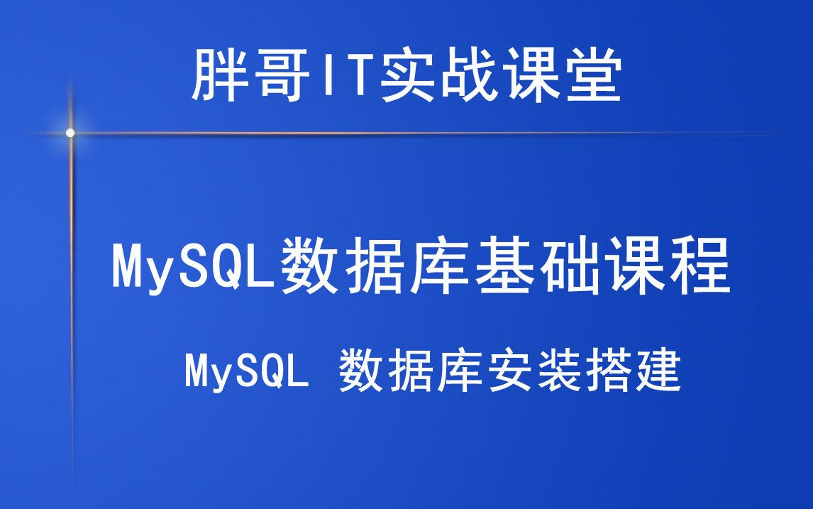 安装mysql,报错error While Loading Shared Libraries,怎么办? 知乎