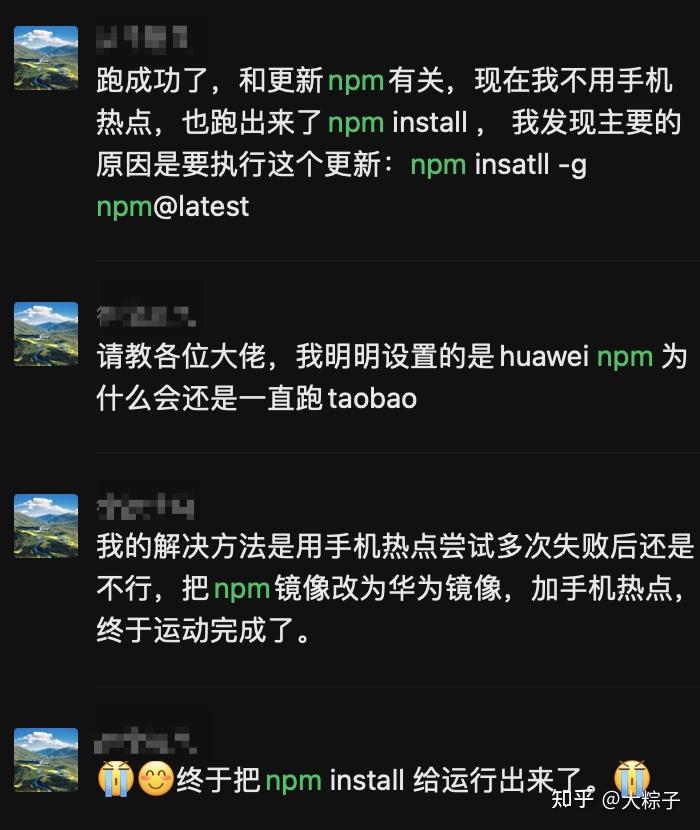 Npm Install 安装失败怎么办 知乎