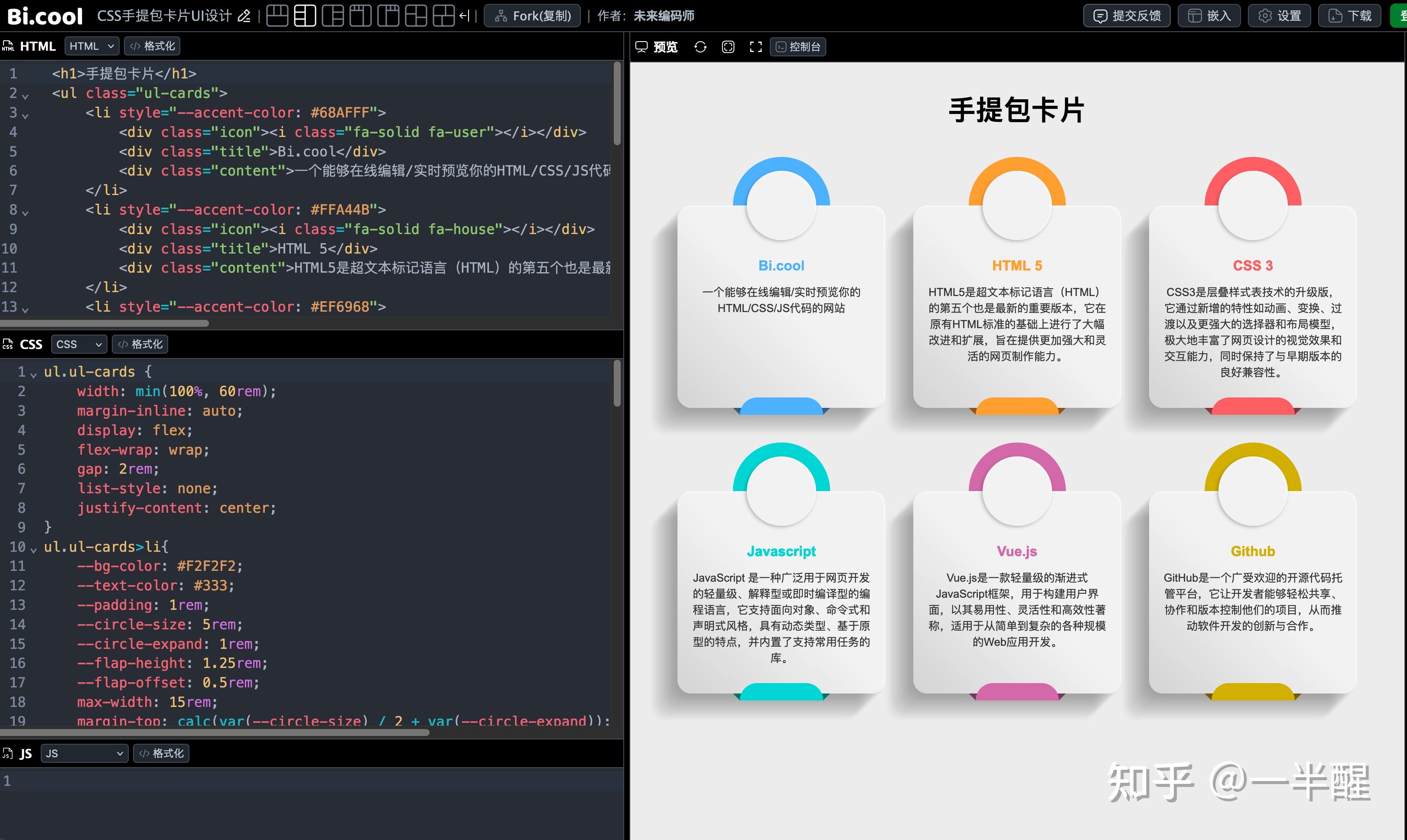有哪些好用的 HTML 编辑器？ - 知乎
