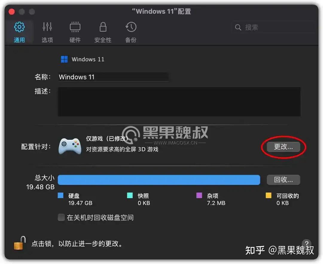 手把手教你Parallels Desktop最佳化设置，让Windows更加好用！ - 知乎